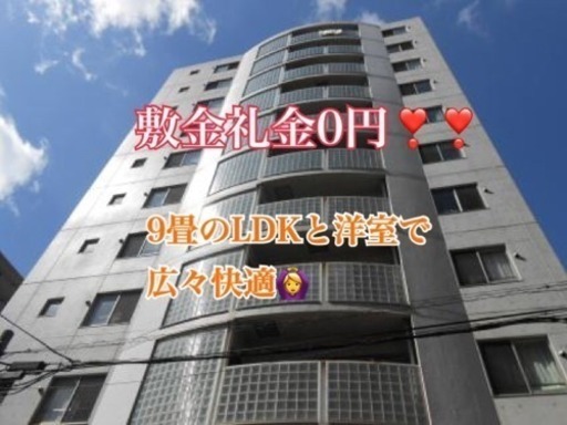 敷金礼金0円🙌 広々1LDK (内藤 雄至) 大阪天満宮のマンションの不動産・住宅情報・無料掲載の掲示板｜ジモティー