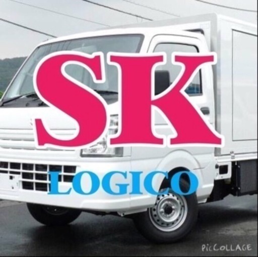 冷蔵冷凍軽貨物ドライバー様大募集‼️ (㈱SK LOGICO) 海老名の配送の正社員の求人情報 (株)SK LOGICO｜ジモティー
