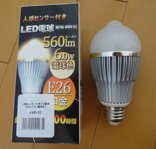 LED電球 人感センサー付き E26 口金 560lm 6W 電球色 120秒後自動消灯ROYAL-A985-S2 6.0W センサー ライト ...