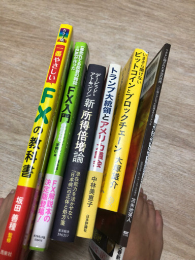 FX系の本！！無料でーす！ (CHANEL) 塚本の本/CD/DVDの中古あげます・譲ります｜ジモティーで不用品の処分