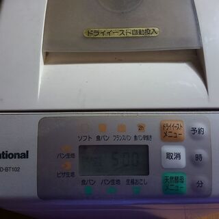 10年前 ホームベーカリー(キッチン家電)の中古が安い!激安で 10年前 ホームベーカリー(キッチン家電)の中古が安い!激安で