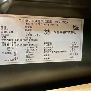 展示未使用品【 三ツ星貿易 】エクセレンス 1ドア ワイン 展示未使用品【 三ツ星貿易 】エクセレンス 1ドア ワイン