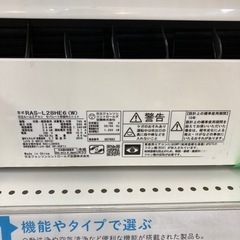 1年保証付！ HITACHI（日立）壁掛けエアコンRAS-L28HE6のご紹介！
