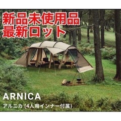 アルニカ その他の中古が安い!激安で譲ります・無料であげます アルニカ その他の中古が安い!激安で譲ります・無料であげます