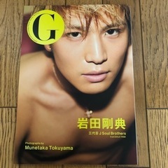 岩ちゃんの中古が安い!激安で譲ります・無料であげます|ジモティー 岩ちゃんの中古が安い!激安で譲ります・無料であげます|ジモティー