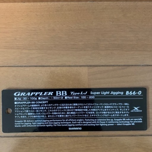 グラップラーbb Type LJ B66-0 (マナ) 福岡空港のマリンスポーツの中古あげます・譲ります｜ジモティーで不用品の処分