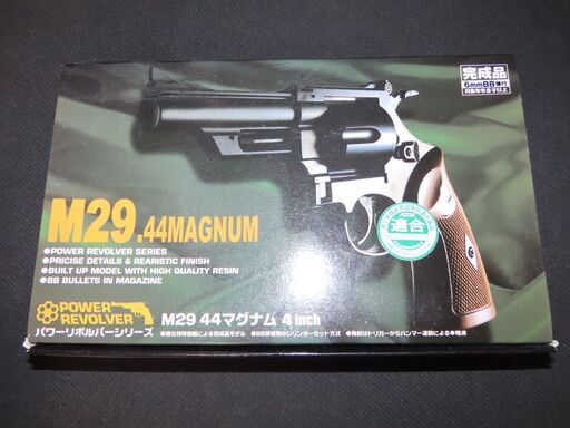 パワーリボルバー M29 44マグナム 4inchモデルガンAOSHIMA (田中) 浦和美園の模型、プラモデルの中古あげます・譲ります｜ジモティーで不用品の処分