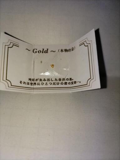 ✢黄金発見の当たり本物の金(2mm)✢ (りー) 一関のその他の中古 ✢黄金発見の当たり本物の金(2mm)✢ (りー) 一関のその他の中古
