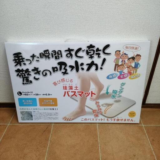 珪藻土 バスマット W600 D8 H390 mm (エコロカル) 東大和市のカーペット/マット/ラグの中古あげます・譲ります｜ジモティーで ...