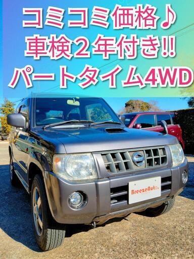 5MT/4WD/KIX RXターボ★車検2年付き/タイベル交換済み/パートタイム4WD★千葉県 (小さなくるま屋) 東金のその他の中古車｜ジモティー