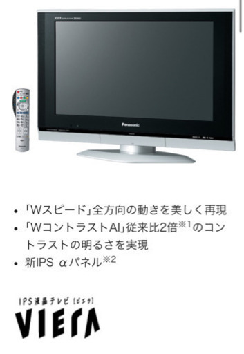 TV26インチ (みやし) 原宿の家電の中古あげます・譲ります｜ジモティーで不用品の処分