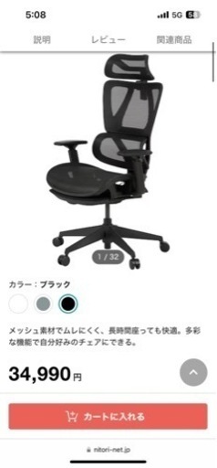ニトリオフィスチェア(OC707 エラストマーメッシュ BK) 商品 ニトリオフィスチェア(OC707 エラストマーメッシュ BK) 商品
