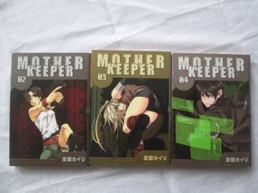 MOTHER KEEPER マザーキーパー 2・3・4巻 (masa) 函館のマンガ、コミック、アニメの中古あげます・譲ります｜ジモティーで ...