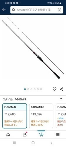 F-B66M-S SHIMANO イカメタルロッド (sknyan.) 和泉中央のその他の中古あげます・譲ります｜ジモティーで不用品の処分