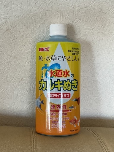 GEXカルキぬき500cc (フーガ) 武蔵藤沢のその他の中古あげます・譲ります｜ジモティーで不用品の処分