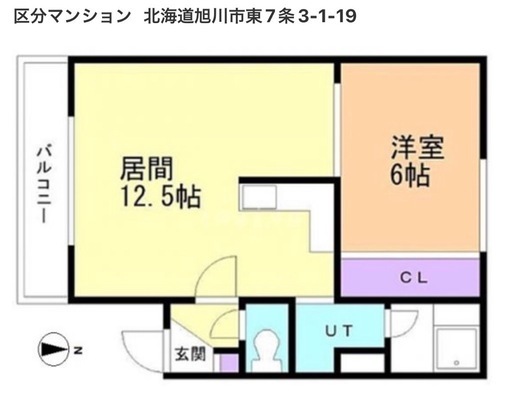 【旭川マンション】 39万円 1LDK 旭川市東7条 ペットOK トランクルーム付き マンション☆ 新旭川駅近(徒歩8分)＊2022年フルリ… (リムルアウトドア) 新旭川の中古（マンション ...