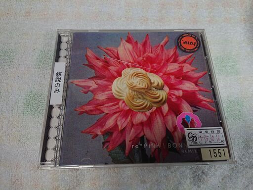 ♣re*PINK BONNIE PINK 「Let go」「Just a Girl」他を国内外のアーティストがヒップホップ、ダブ、ハウス、エ ...