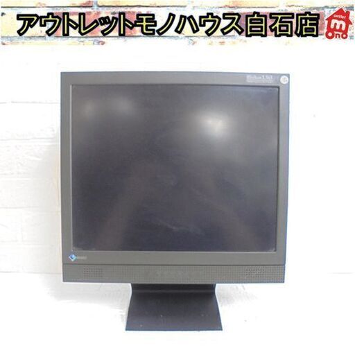 EIZO 17インチ液晶ディスプレイ FlexScan L565 PCモニター 17型 液晶モニター 札幌市 白石店 (モノハウス☆白石) 白石の周辺機器の中古あげます・譲ります｜ジモティーで ...