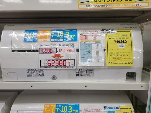 【値下げしました！】J7588 ★3ヶ月保証付★ ルームエアコン HITACHIヒタチ白くまくん Wシリーズ スターホワイトRAS-W250… (リユースのサカイ柏店) 南柏の季節、空調家電 ...