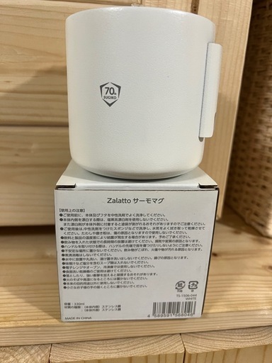 Zalatto サーモマグ (ウッディ) 飛田給の食器《コップ、グラス》の中古あげます・譲ります｜ジモティーで不用品の処分