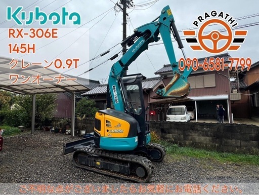 kubota RX-306E ワンオーナー 145h クレーン付き (プラガティ) 安城のその他の中古車｜ジモティー
