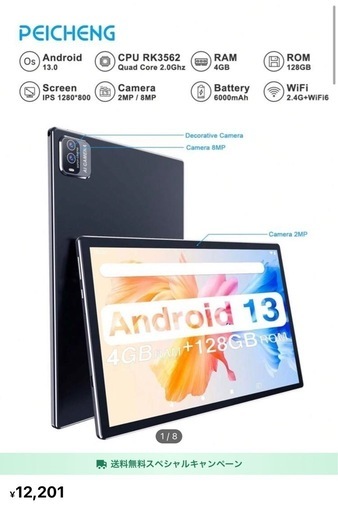 CP20 Pro WIFI タブレット、4GB RAM+64GB ROM、新品未開封(1点のみ) (レ) 東近江のその他の中古あげます・譲り ...