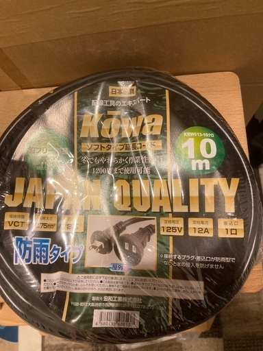 宏和工業 kowa 防雨型 延長コード 12A・10m 1ツ口 KRW613-10 日本製 (てつ) 目黒のその他の中古あげます・譲ります｜ジモティーで不用品の処分