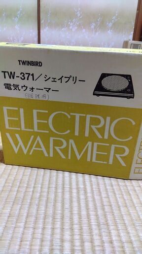 TW-371シェイプフリー電気ウォーマー (ナカジー) 祖師ヶ谷大蔵の生活家電《その他》の中古あげます・譲ります｜ジモティーで不用品の処分