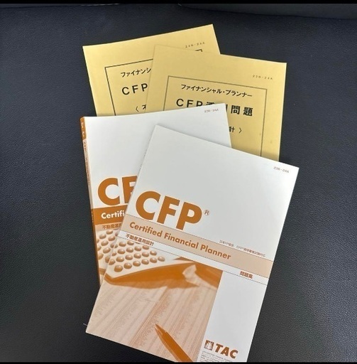 TAC CFP 不動産テキスト問題集添削問題 23年版 (FK) 西新の就職、資格の中古あげます・譲ります｜ジモティーで不用品の処分