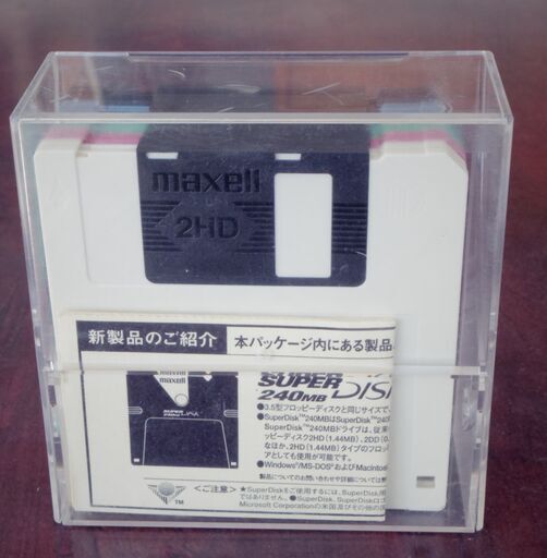 未使用Maxell 3.5型2HDフローッピーディスクWindows/DOS-V用10枚(ケース付) maxell 3.5型 2HD フロッ… (ふうふうさん) 西船橋のOA用品の中古あげます ...