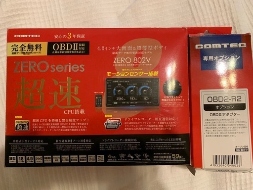 コムテック ZERO802V (p) 保谷のカーナビ、テレビの中古あげます・譲ります｜ジモティーで不用品の処分