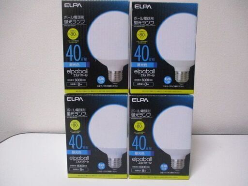 G∀33 電球形蛍光灯 エルパボール 40W形 昼光色 E26口金 4個セット 未使用品 EFG10ED/8-G041 ELPA 検：照明 … (仙成) 五反野の照明器具の中古あげます・譲り ...