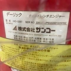 DAILQU(デーリック) オイルドレンチェンジャー HC-2297 (ちくわ) 茅野のスポーツの中古あげます・譲ります｜ジモティーで不用品の処分