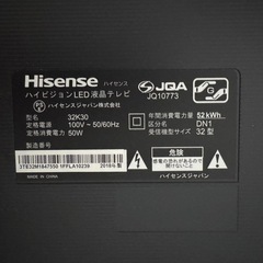 ハイセンス Hisense 32V型 ハイビジョン液晶テレビ 32K30 IPSパネル メーカー3年保証 2018年モデル ダブルチューナー… (hi) 西条のテレビ《液晶テレビ》の中古あげ ...