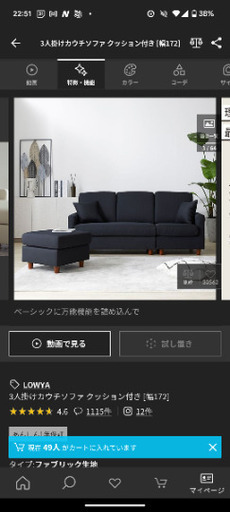 LOWYA 3人掛けソファ カウチソファ (Ryui) 半蔵門のソファ《3人掛けソファ》の中古あげます・譲ります｜ジモティーで不用品の処分