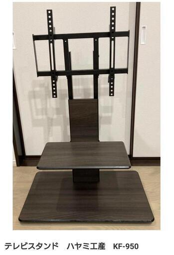 ハヤミ 壁寄せテレビスタンド kf-950 55インチまでOK！ (サファイア) 小松のその他の中古あげます・譲ります｜ジモティーで不用品の処分