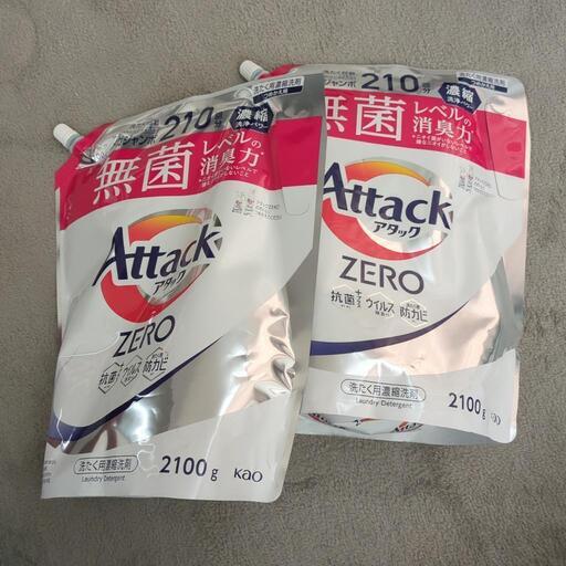 【新品未開封】アタックZERO メガジャンボ 2100g【2個セット】 (つな) 富雄の洗濯用品《洗剤》の中古あげます・譲ります｜ジモティーで不用品の処分