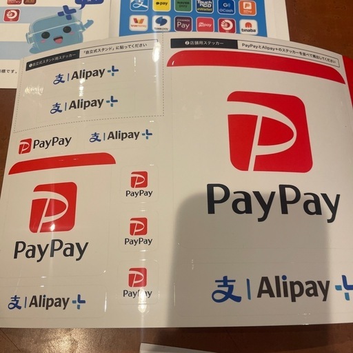 PayPayのステッカー (豆ちゃんプロフ読んで) 上総村上のその他の中古あげます・譲ります｜ジモティーで不用品の処分