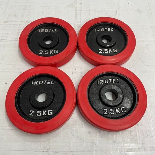 IROTEC ラバープレート 2.5kg 4点セット ブラック レッド ダンベル バーベル トレーニング器具 (yume) 竹鼻のフィットネス、トレーニングの中古あげます・譲ります｜ジモティー ...