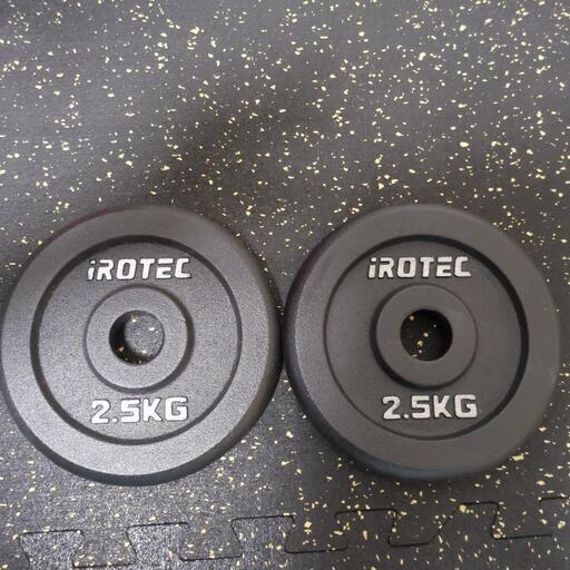 アイロテックiROTECプレート2.5kg2個 (ノア) 扇大橋のフィットネス、トレーニングの中古あげます・譲ります｜ジモティーで不用品の処分