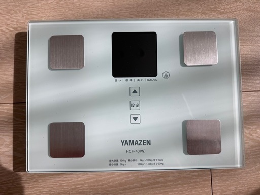 体重計 YAMAZEN HCF-40 (tempura) 武蔵小杉の美容家電《ボディケア》の中古あげます・譲ります｜ジモティーで不用品の処分