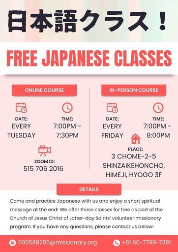 Free Japanese Class in Himeji!! (Baden) 姫路のその他の生徒募集・教室・スクールの広告掲示板｜ジモティー