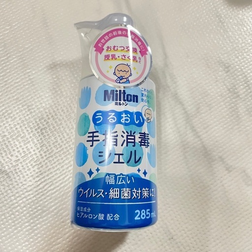 【新品 定価以下 複数在庫あり】 Milton ミルトン うるおい手指 消毒ジェル 285ml (たなか) 新浦安の生活雑貨の中古あげます・譲ります｜ジモティーで不用品の処分