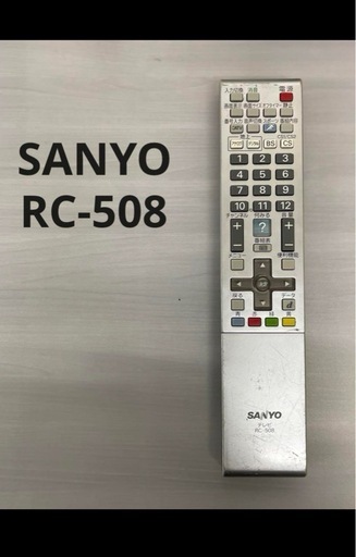 サンヨー テレビ リモコン SANYO RC-508 (ウェルド) 長後のテレビ《アクセサリー》の中古あげます・譲ります｜ジモティーで不用品の処分