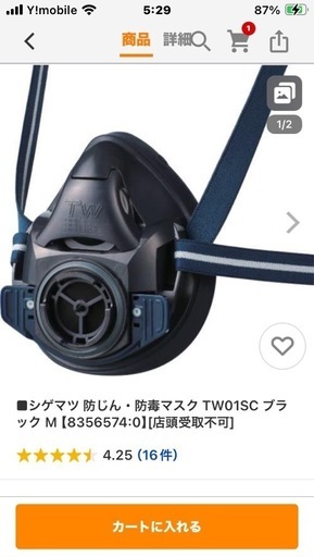 送料無料単価450円送料無料防塵防毒マスクTW01 Mサイズ10個セット (uvjlif) 岡崎公園前のその他の中古あげます・譲ります ...