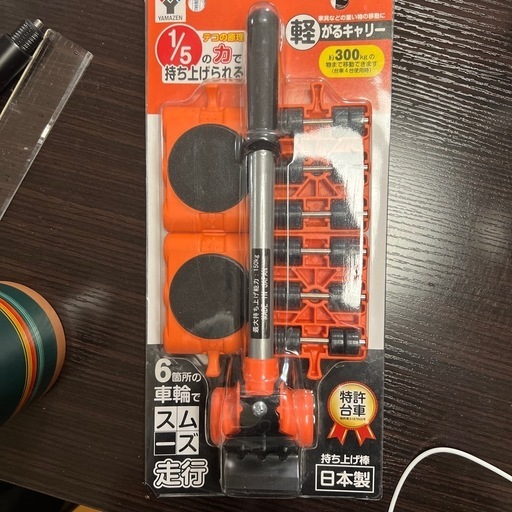 山善軽がるキャリー重量物移動用KGC-C6 (morgan) 湊川のその他の中古あげます・譲ります｜ジモティーで不用品の処分