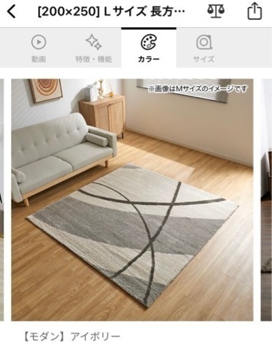 LOWYA カーペット200×250 3月7日お引き渡し (あかり) 踊場のカーペット/マット/ラグの中古あげます・譲ります｜ジモティーで不用品の処分