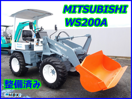 三菱～MITSUBISHI :WS200A:ホイールローダー：タイヤショベル；4WD:整備済み (株式会社HIBIKI) 成東のその他の中古 ...