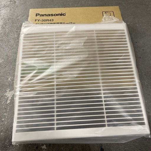 Panasonic 換気扇用ルーバーFY-30R43 (材買王東大阪店 曽我) 荒本のその他の中古あげます・譲ります｜ジモティーで不用品の処分