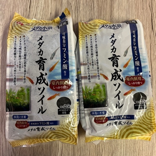 【2袋セット】GEX メダカ元気 メダカ水景 メダカ育成ソイル 2.5L (かっつん) 筑前山家のその他の中古あげます・譲ります｜ジモティーで不用品の処分